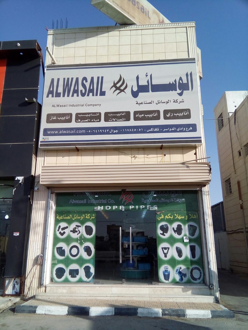 Wadi Dawasir - Alwasail Industrial Company