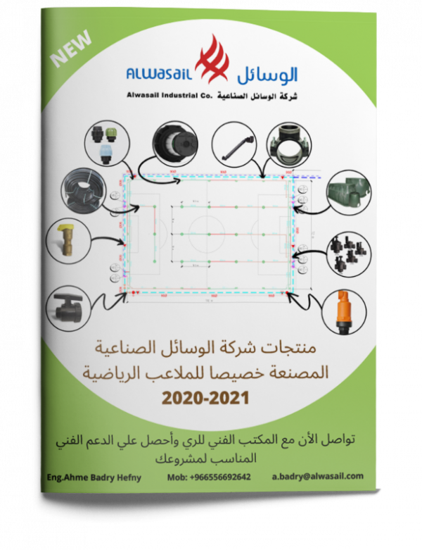 Catalogs and Datasheets - Alwasail Industrial Company